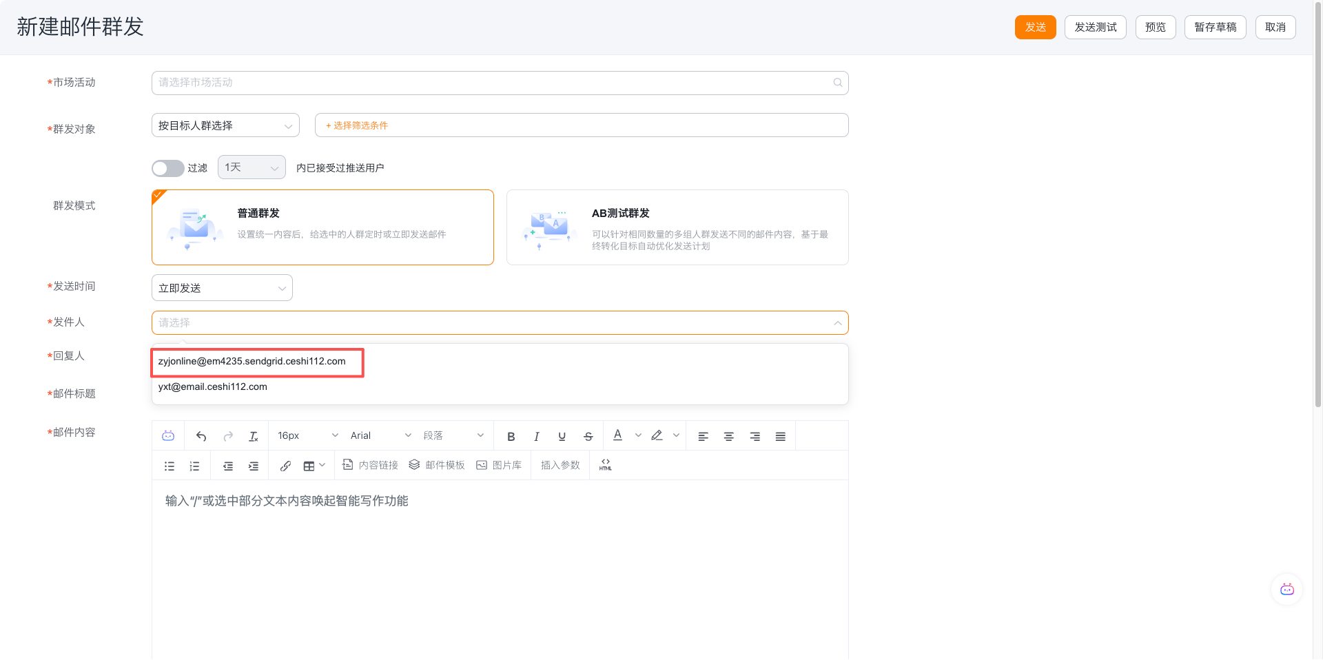 Twilio SendGrid邮件开通配置 | 纷享销客 | 帮助中心